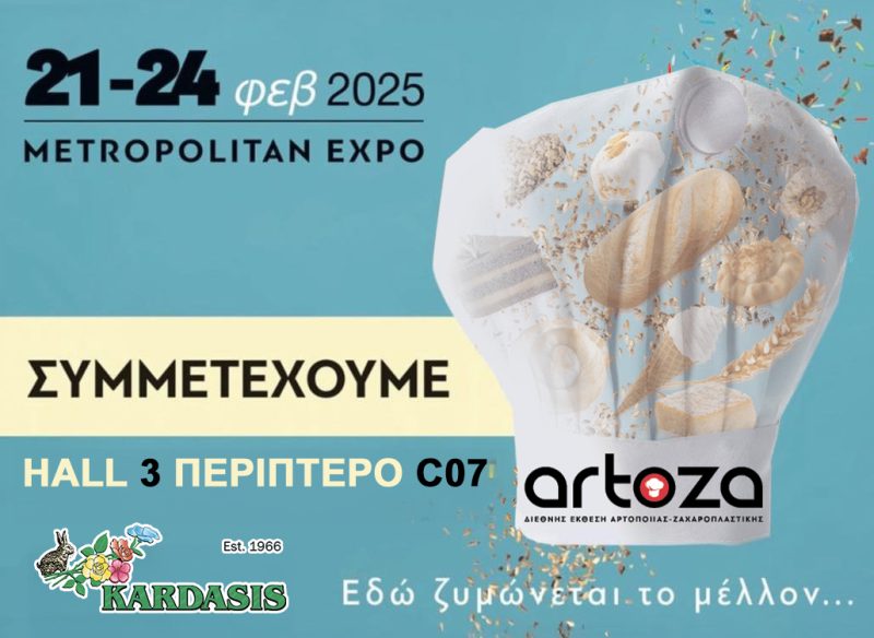 ΕΚΘΕΣΗ ARTOZA 2025 - Kardasis Decorations